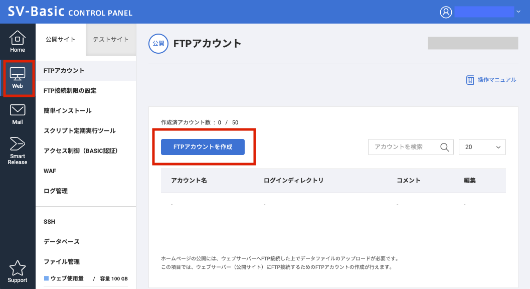 baserCMSは初心者におすすめの国産CMS！メンテナンス性の高さが魅力｜レンタルサーバーナレッジ