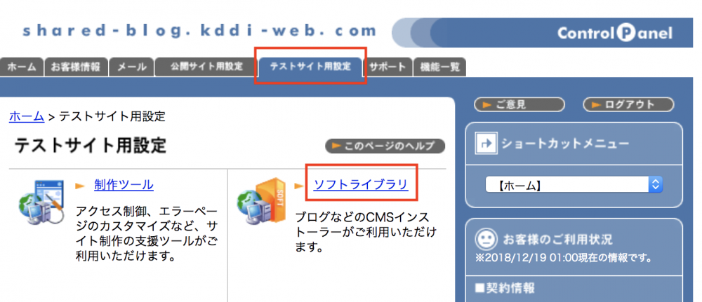CPIのSmartReleaseでWordPressの開発と運用｜レンタルサーバーナレッジ