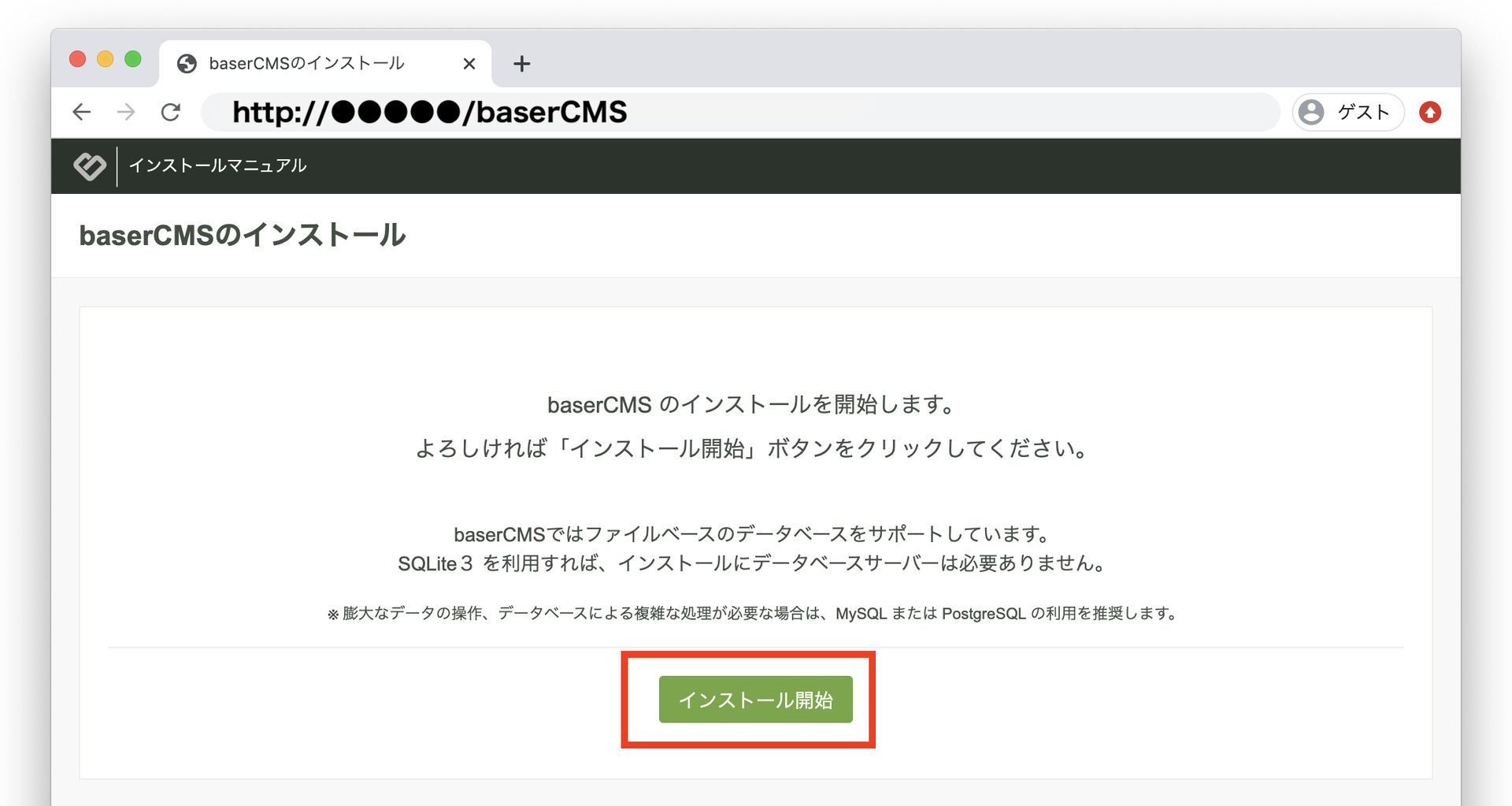 baserCMSは初心者におすすめの国産CMS！メンテナンス性の高さが魅力｜レンタルサーバーナレッジ